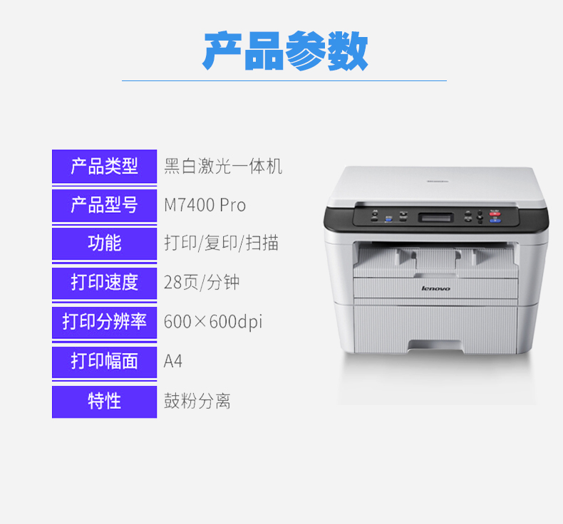 联想M7400Pro激光打印复印一体机商务扫描复印机试卷打印复印一体-阿里巴巴