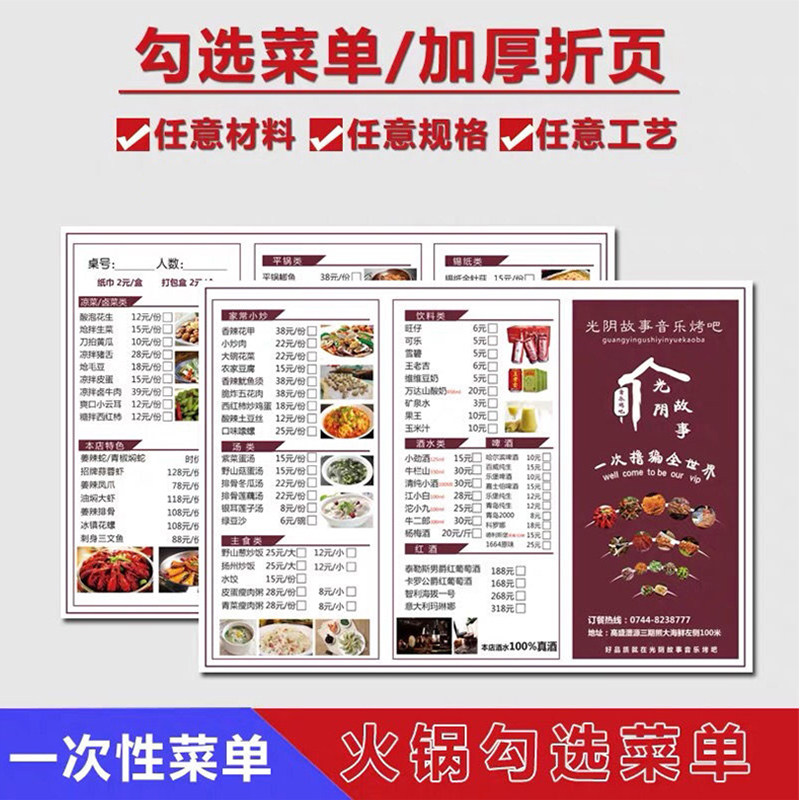 [USD 27.50] Hot pot shop disposable tick point menu design to make a ...