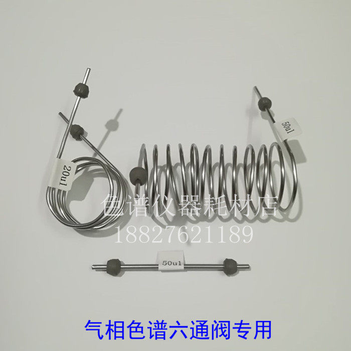 [USD 8.35] Gas chromatography hexa valve dedicated quantitative ring ...