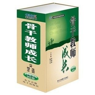 Genuine Backbone Teacher Growth Wei Shusheng Li Zhenxi Learning Card ...