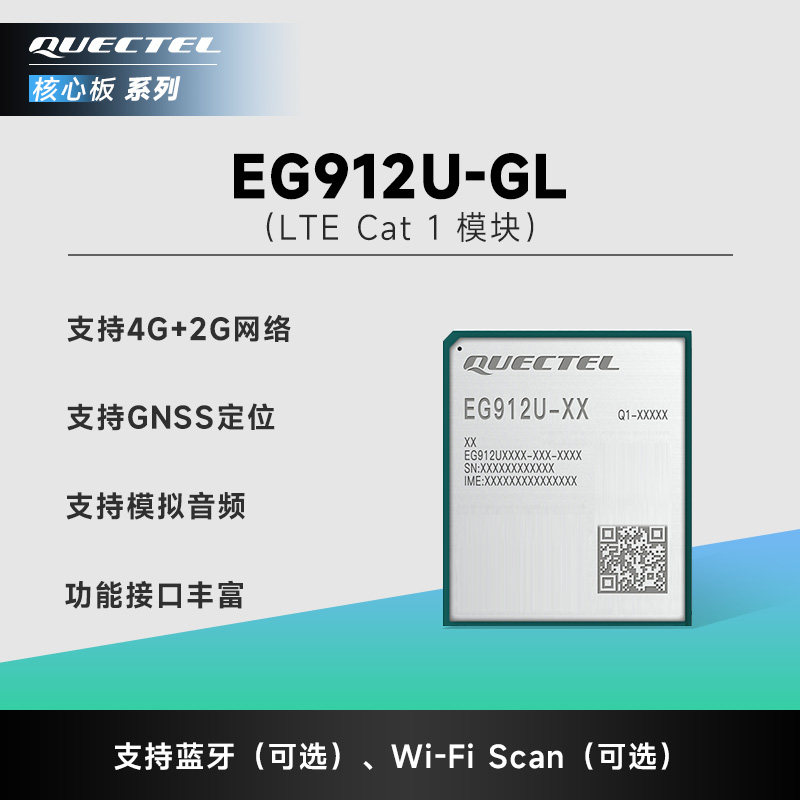 移远物联网4G全网通CAT1通信模块EG912U-GL支持GPS定位蓝牙模组-Taobao