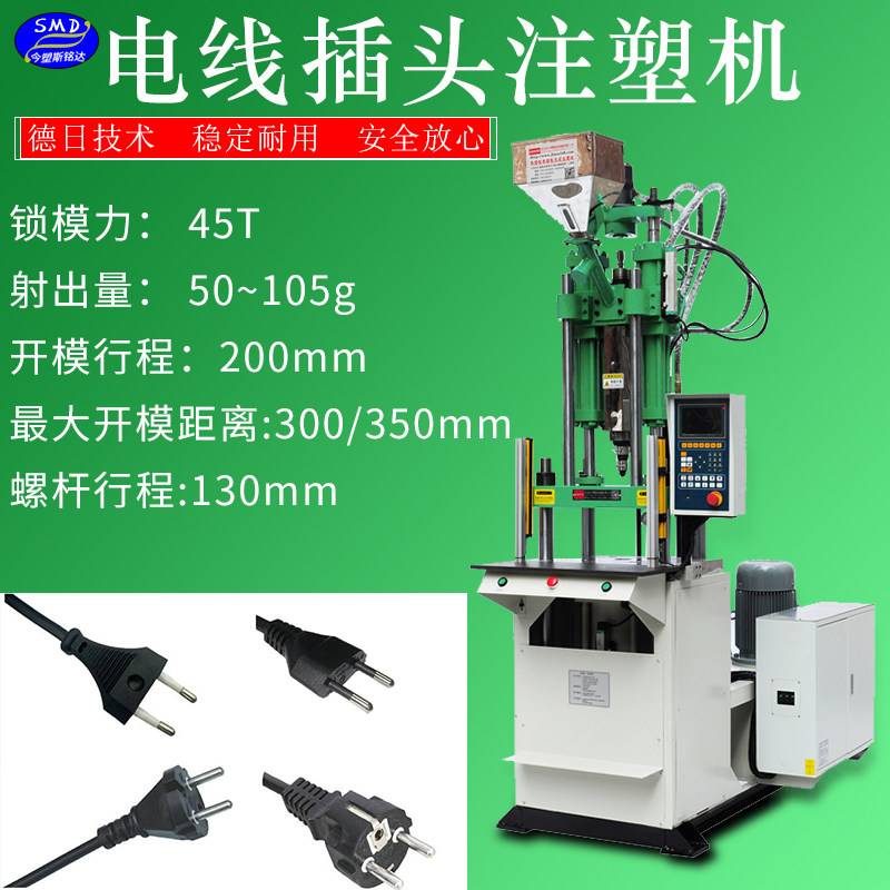 [USD 10581.61] Plug Vertical Injection Machine Connectors Plastic ...