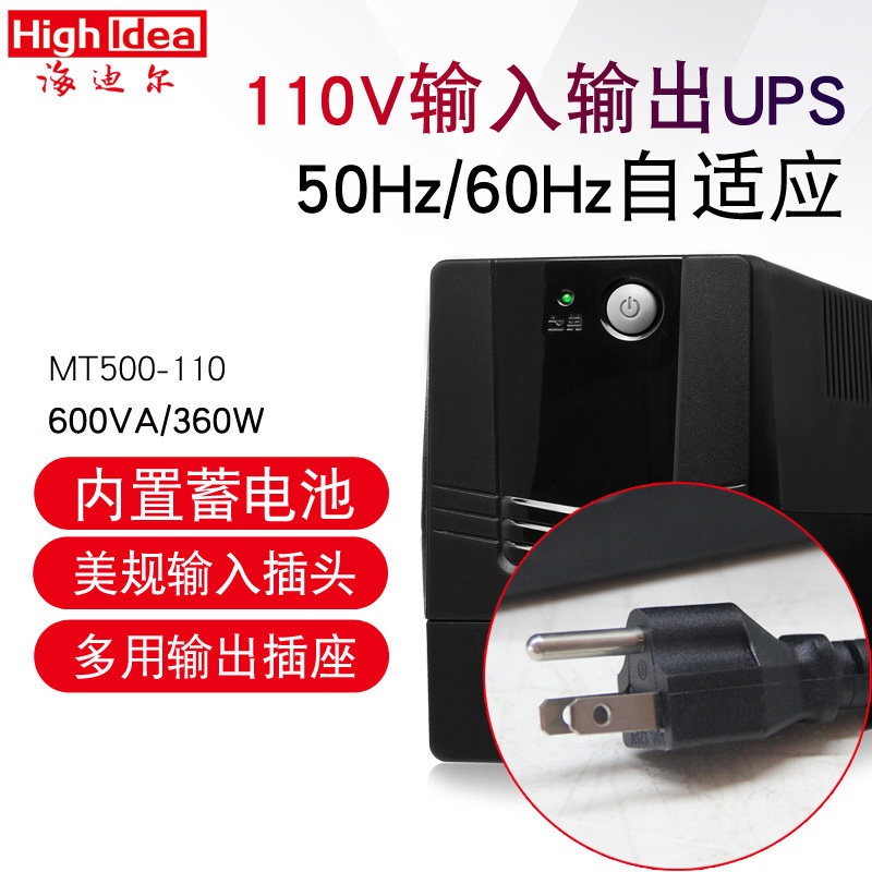 110V ups不间断电源360W船舶ECDIS电子海图60HZ应急备用MT500-110