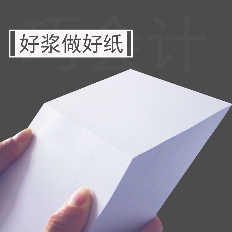 巧会计空白凭证纸：财务记账必备神器，轻松搞定500张账单难题！💸📝-凭证-淘宝百科网