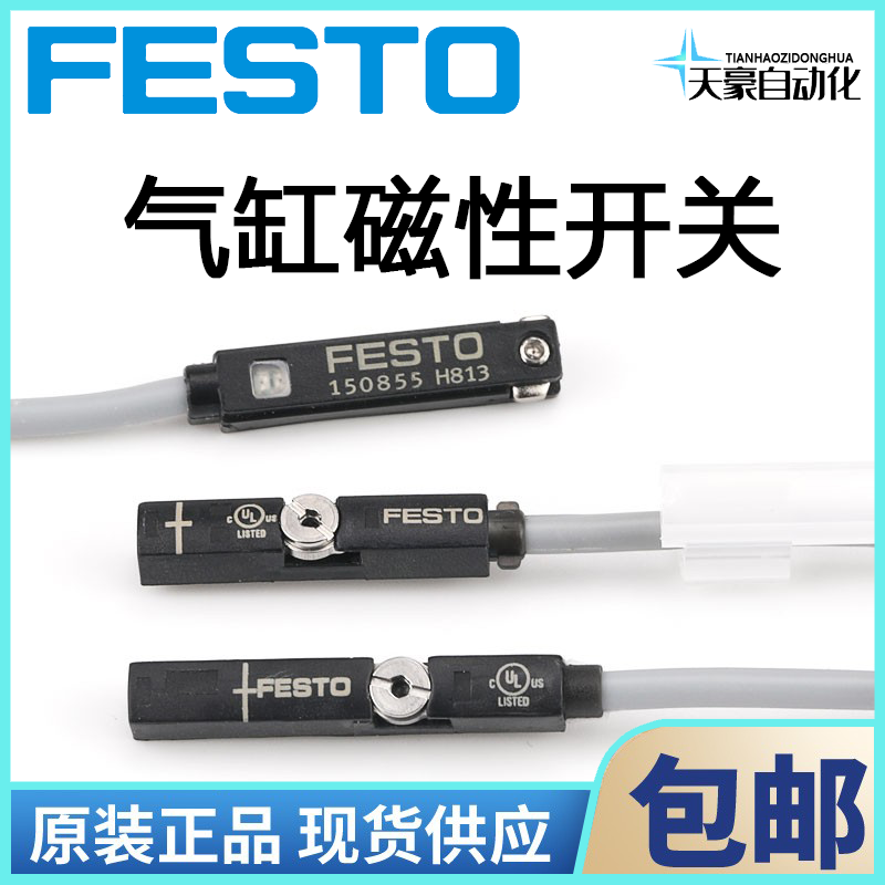 原裝FESTO磁性開關SME-8M-DS-24V-K-543861 543862 574335 150855