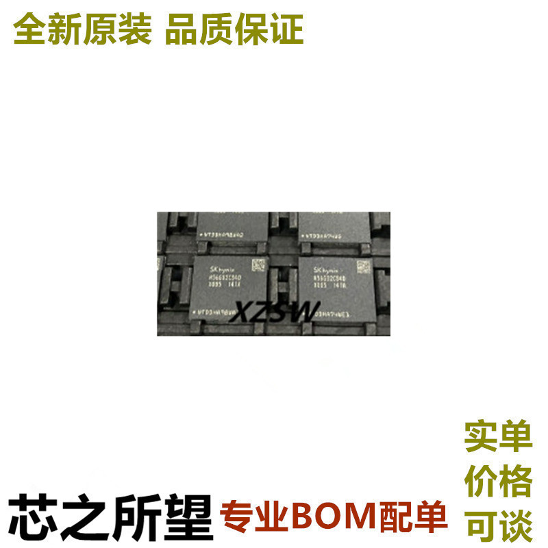 H56G32CS4D-X005 H56G42AS4D-X014全新原裝 DDR6顯存芯片