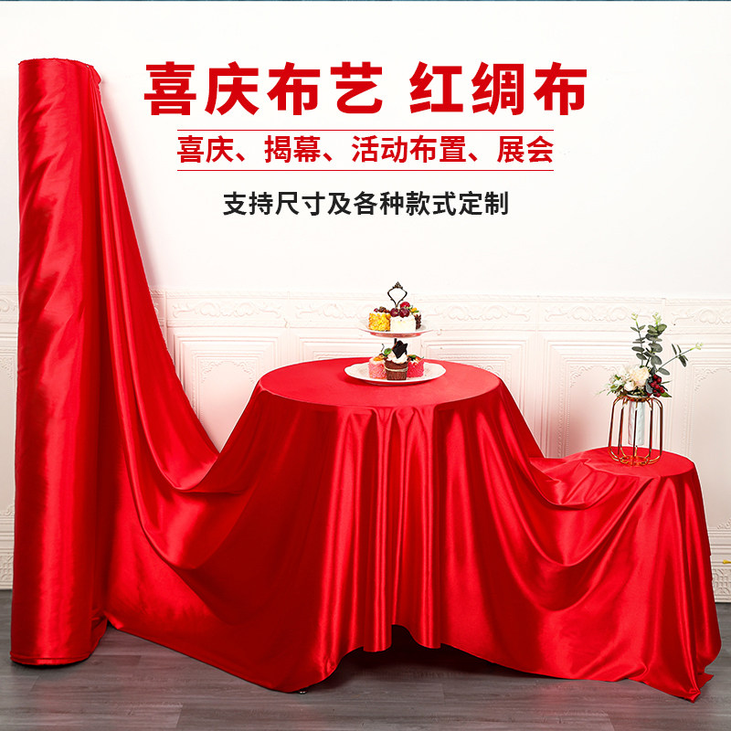 Traditional Chinese Style Festive Celebration, housewarming, wedding ...