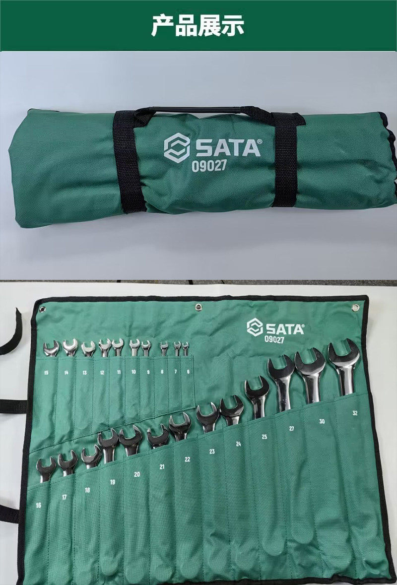 SX世达工具23件套公制全抛光两用扳手 09027：让你的DIY项目不再头疼！-组合套装-淘宝好物网