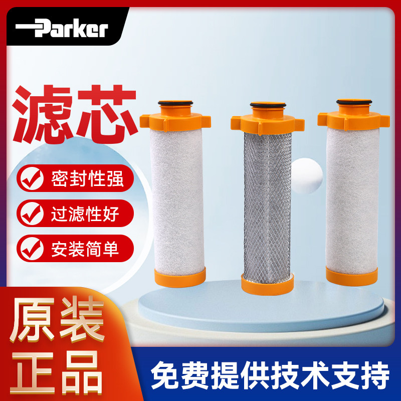 PARKER派克EcoPure过滤器，工业耗材中的环保先锋-滤芯-淘宝好物网