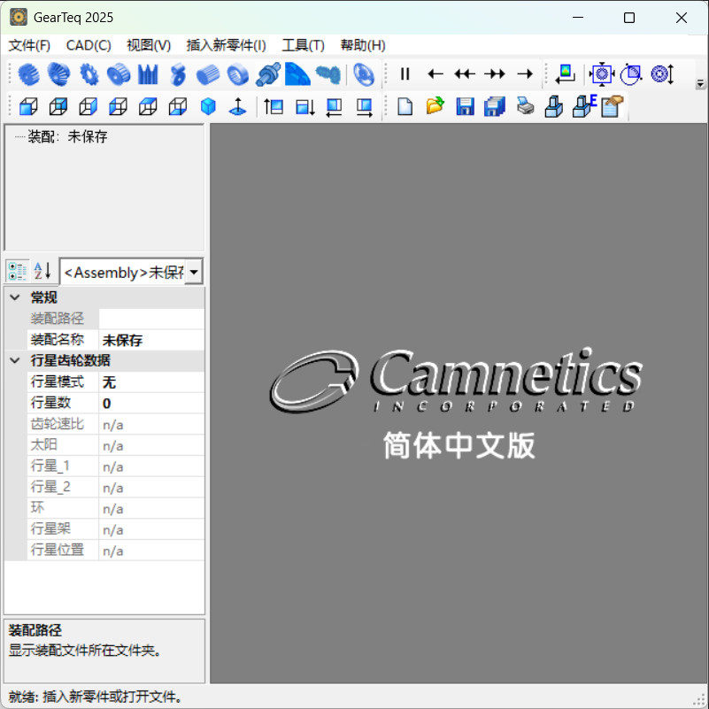 SOLIDWORKS 齿轮组插件 GearTeq 2025