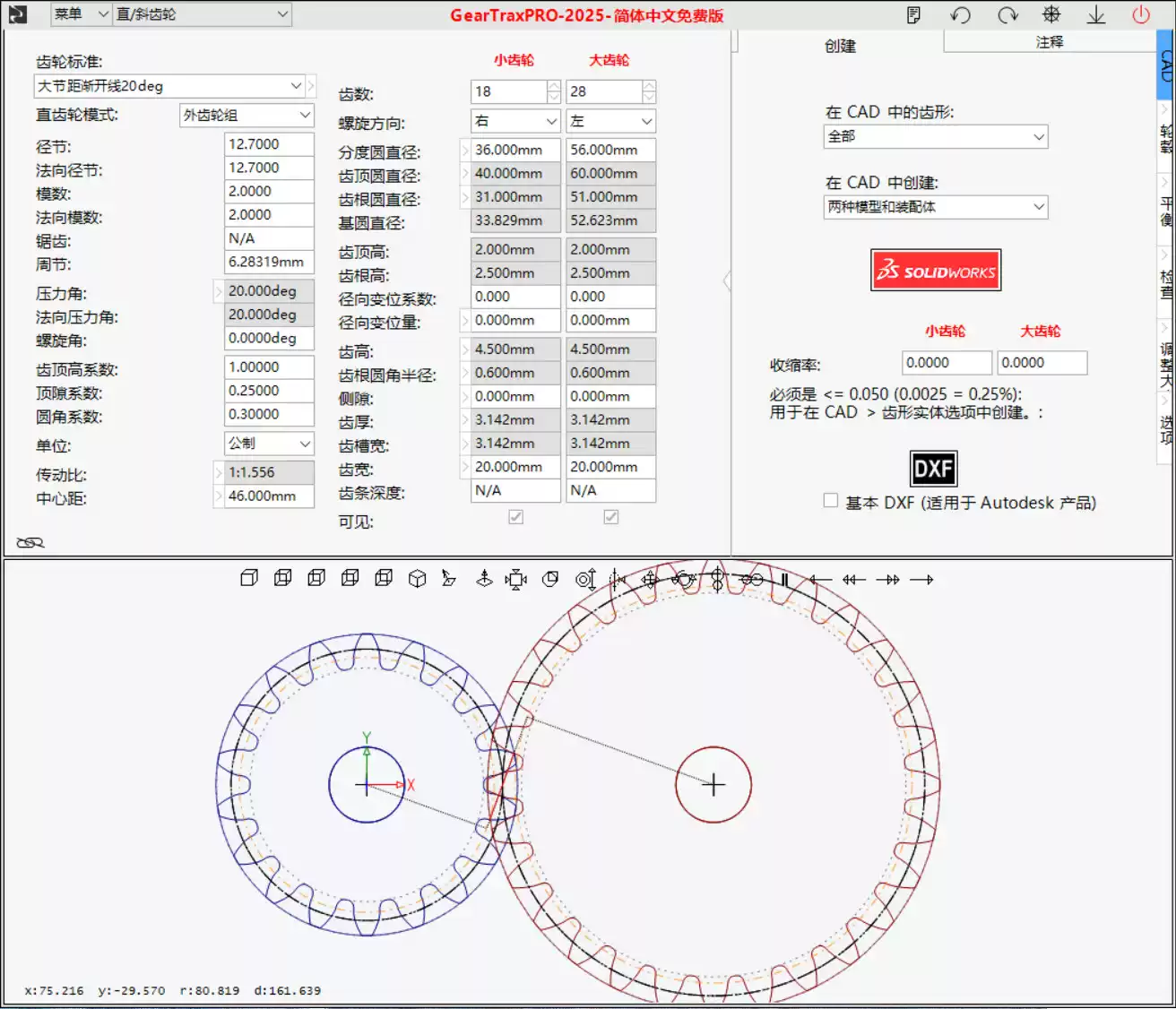 SOLIDWORKS 齿轮插件 GearTrax2025 免费版 支援2D 3D绘图设计服务