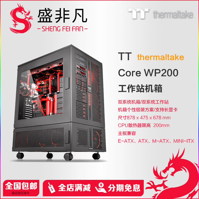 [USD 799.17] Tt Core W200 WP200 Workstation Master Casing Dual System ...