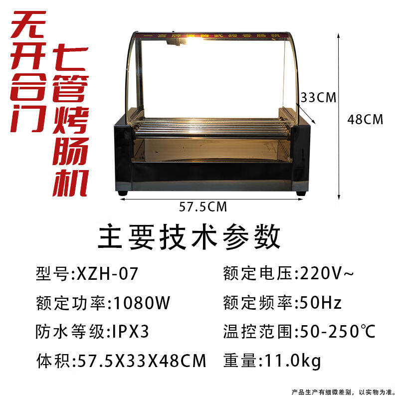 KUALOOL 7管烤肠机，热狗摊位的必备神器🔥-香肠/热狗机-淘宝好物网