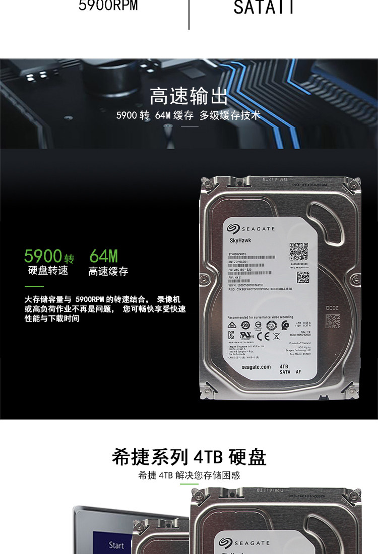 原装硬盘ST4000VX015\VX005 酷鹰4TB安防监控录像机4t海康CMR机械-阿里巴巴