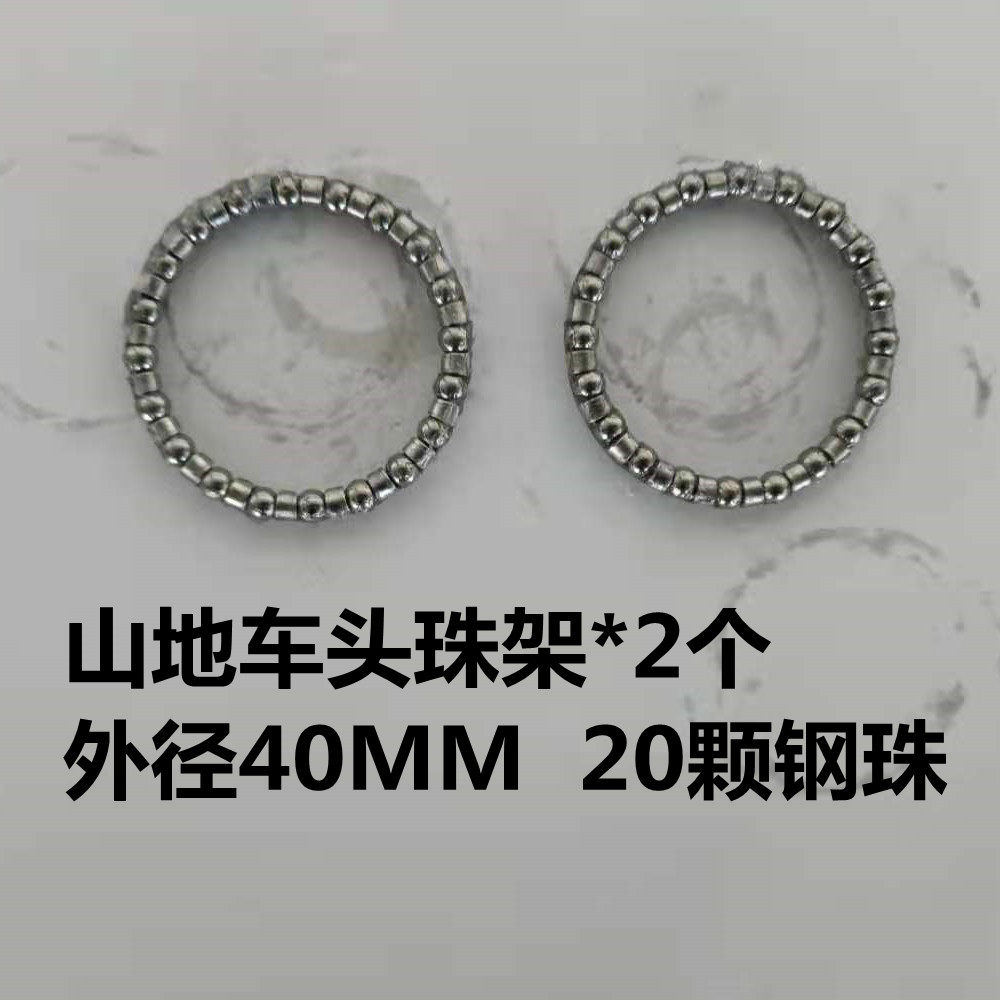 What are the head bowl set, stem, front fork, bottom bracket, front ...