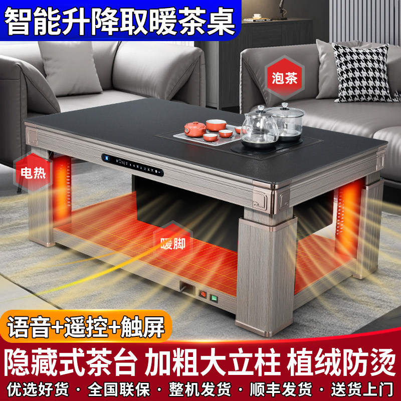 新款电暖桌：客厅里的温暖神器，泡茶取暖两不误！-取暖桌-淘宝好物网