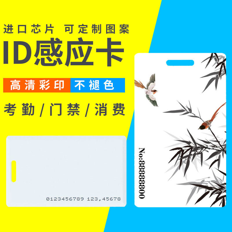 [USD 4.37] ZKTECO Entropy Technology ID RF Card ID Sensing Card ...