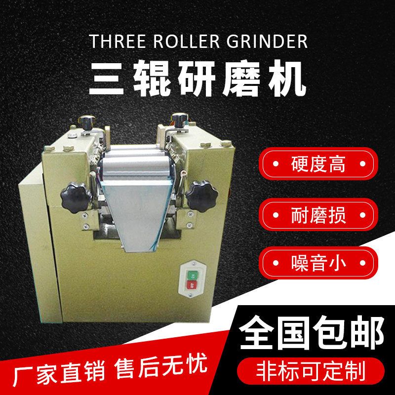 s65 three-roll grinding machine Laboratory paint paint grinding three ...