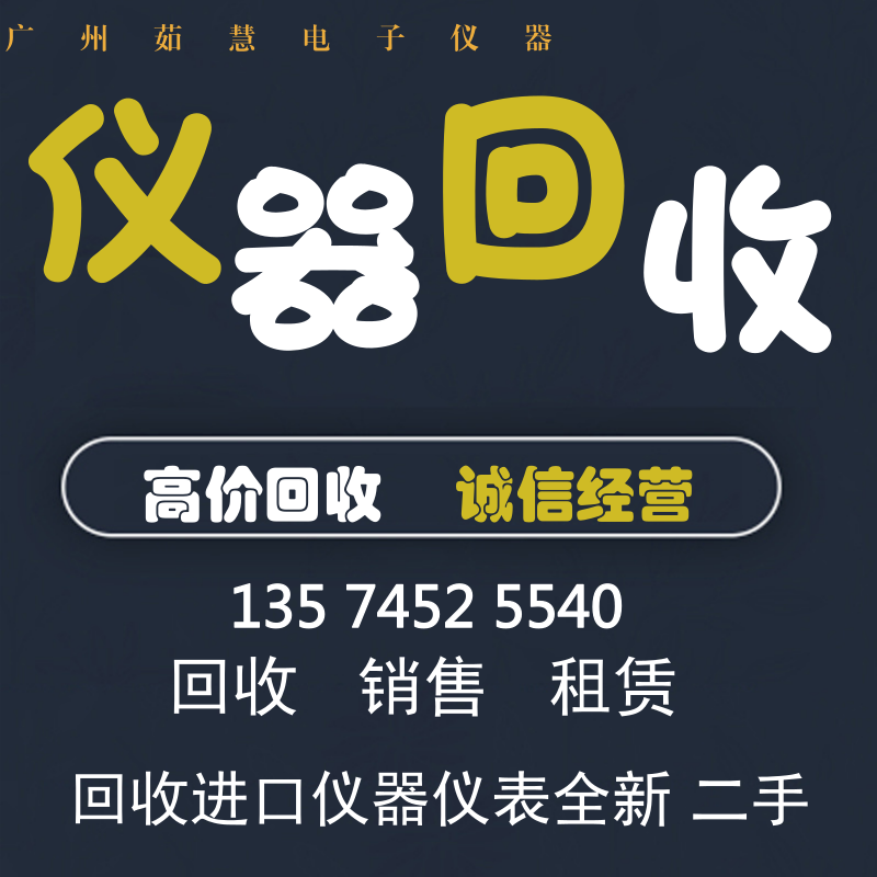 专业回收安捷伦E5080A E5072A E5071C E5063A E5061B网络分析仪-Taobao