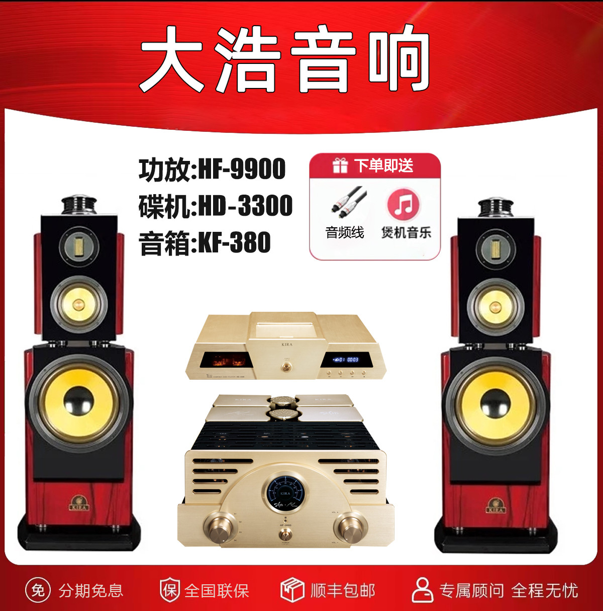 KIRA KF-380+HF-9900，打造家庭影院级音质，你的客厅需要这样的音响吗？-Hifi套装-淘宝好物网