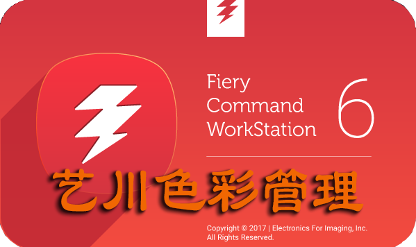 EFI 8.0 Fiery 7.3 XF 6.5 Colorproof XF数码打样教程｜新手必看！附赠程序大揭秘🔥-办公设备配件及相关服务 ...
