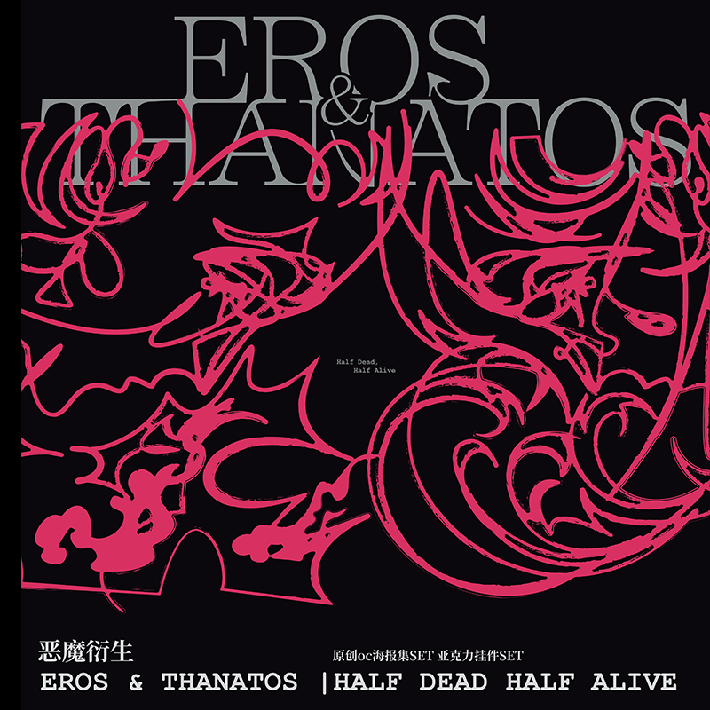 🔥神秘又迷人！「寄售」水深 Eros&Thanatos HDHA恶魔衍生 现货 究竟有多好？😍-艺术潮玩衍生品-淘宝好物网