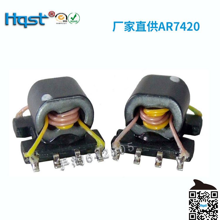 载波耦合变压器PLC 高通AR7420 电力猫 贴片 强弱电通用 厂家直供