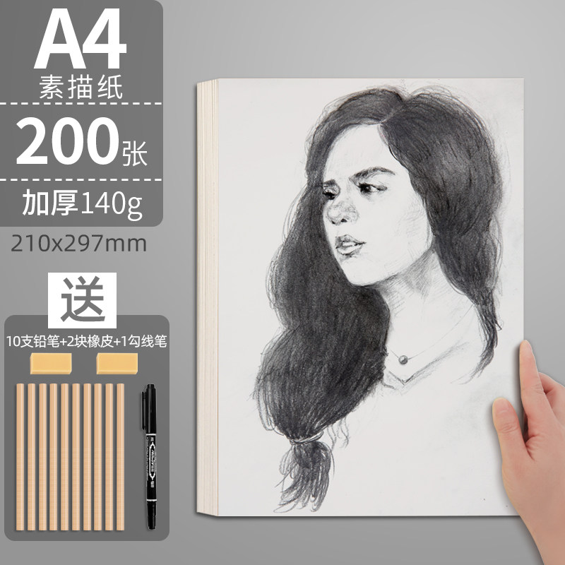 [USD 7.46] Sketch paper 8k thickened watercolored paper water powder a4 ...