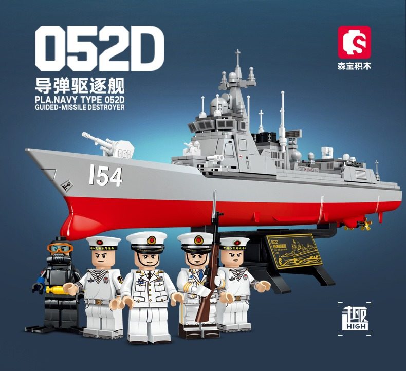 森宝积木052D导弹驱逐舰模型202029儿童拼装积木益智玩具男孩礼物-阿里巴巴