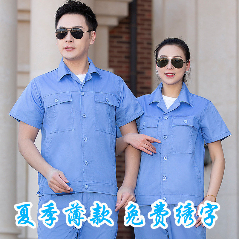 Summer workwear for men: lightweight, short-sleeved, durable overalls ...