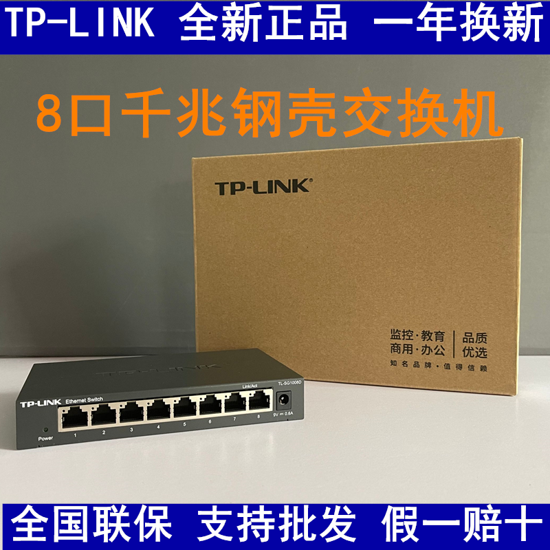 TP-LINK TL-SG1008D Full Gigabit 8-Port Network Switch High Speed 1000M ...
