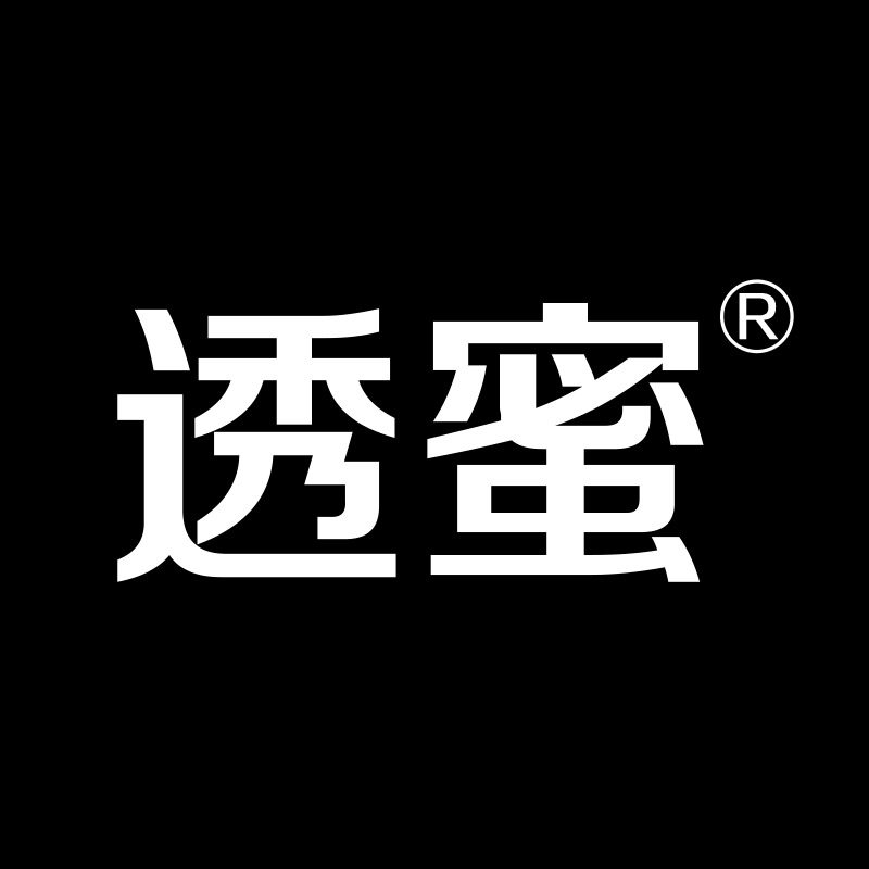 透蜜滋色品牌直售店