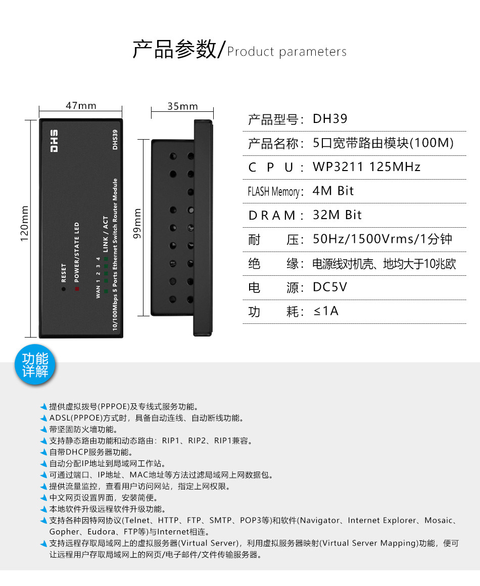 5口宽带路由器模块(100M)-企业官网