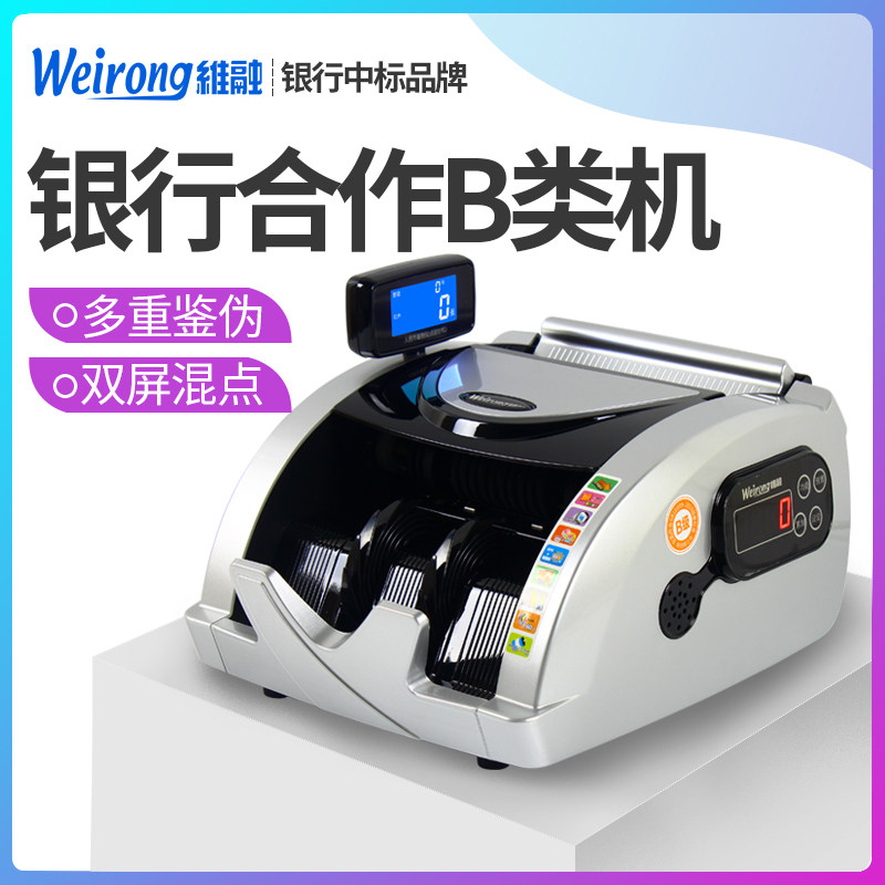 [USD 162.74] (2022 New Model Money Verifier) Weiron M3B Money Verifier ...