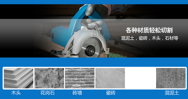 江苏东成 Z1E-FF02-110B FF-110(石材切割机)云石机 大理石切割机-阿里巴巴