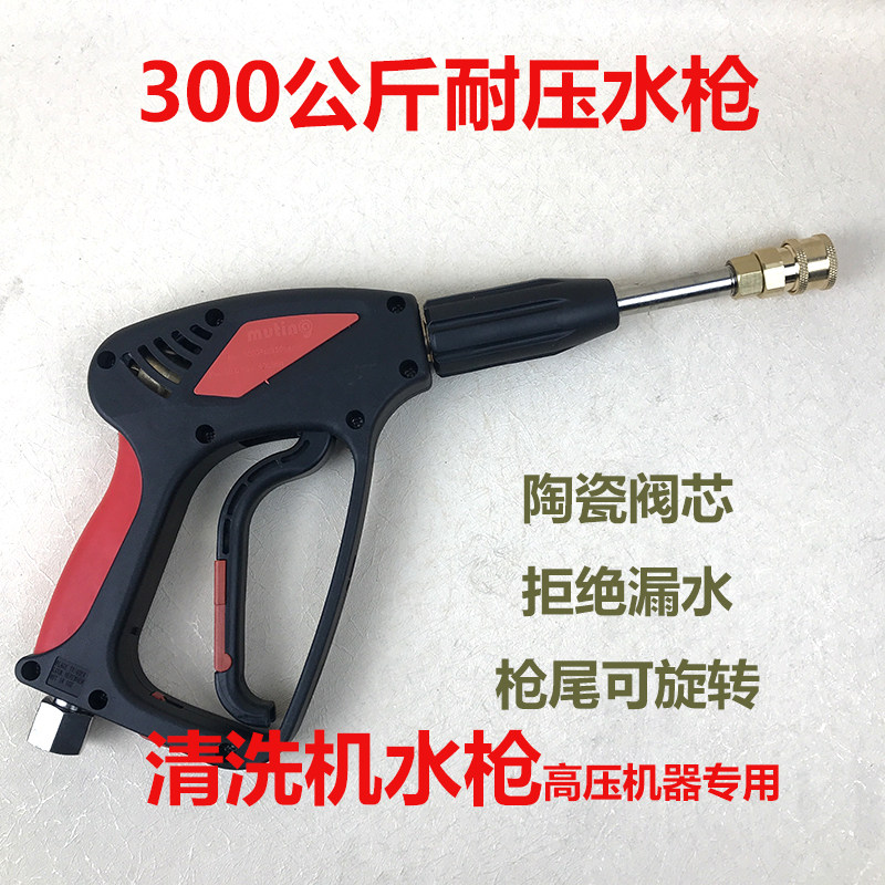 Recommended car wash gun nozzle: super clean green power dolphin short ...