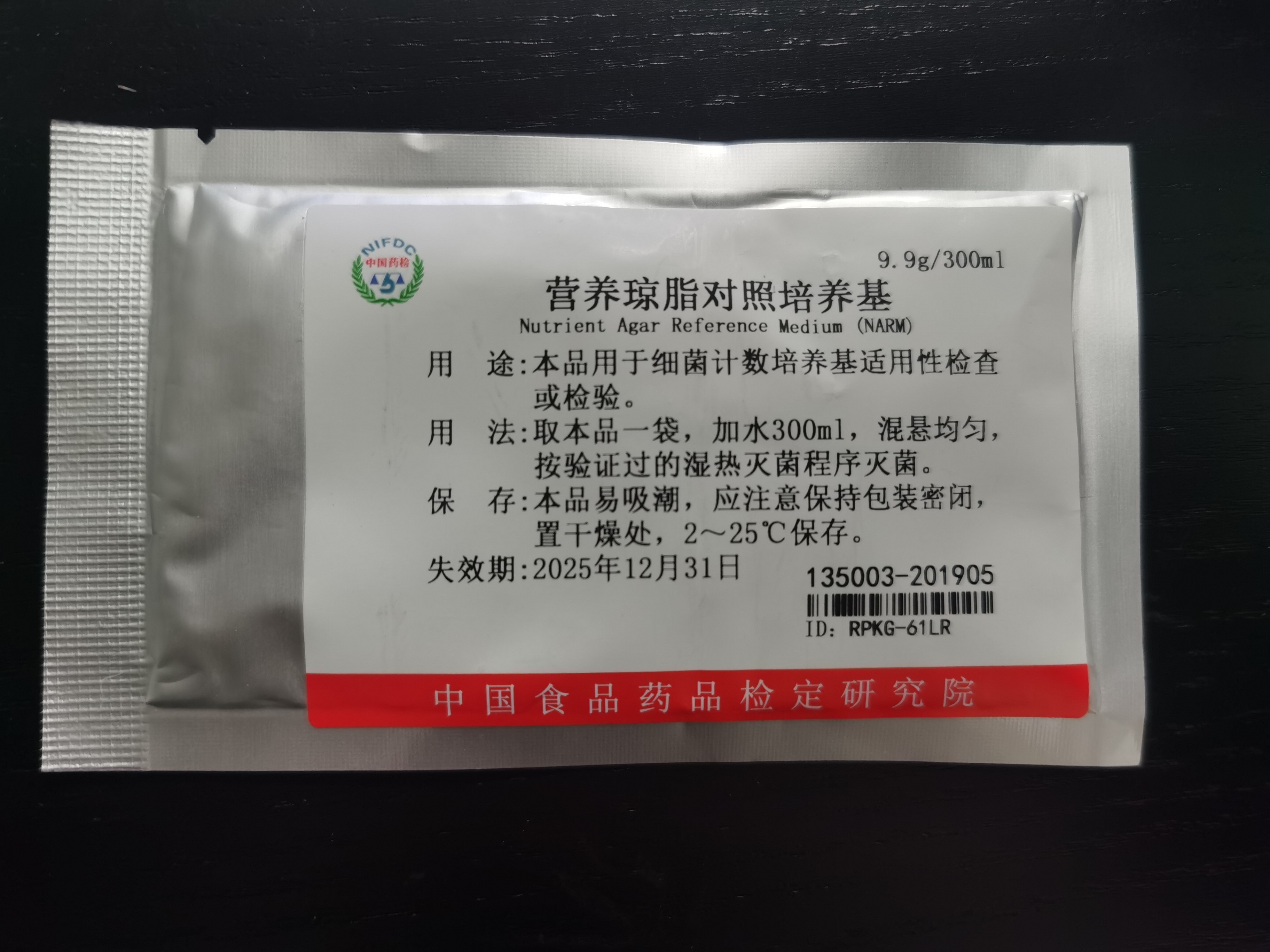 中检所对照培养基TSA R2A TSB SDA SDB FTM胰酪大豆胨琼脂液体-Taobao