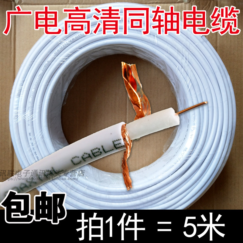 [USD 6.85] Digital Cable TV HD Cable 75-5 RF Closed Line Set Top Box ...