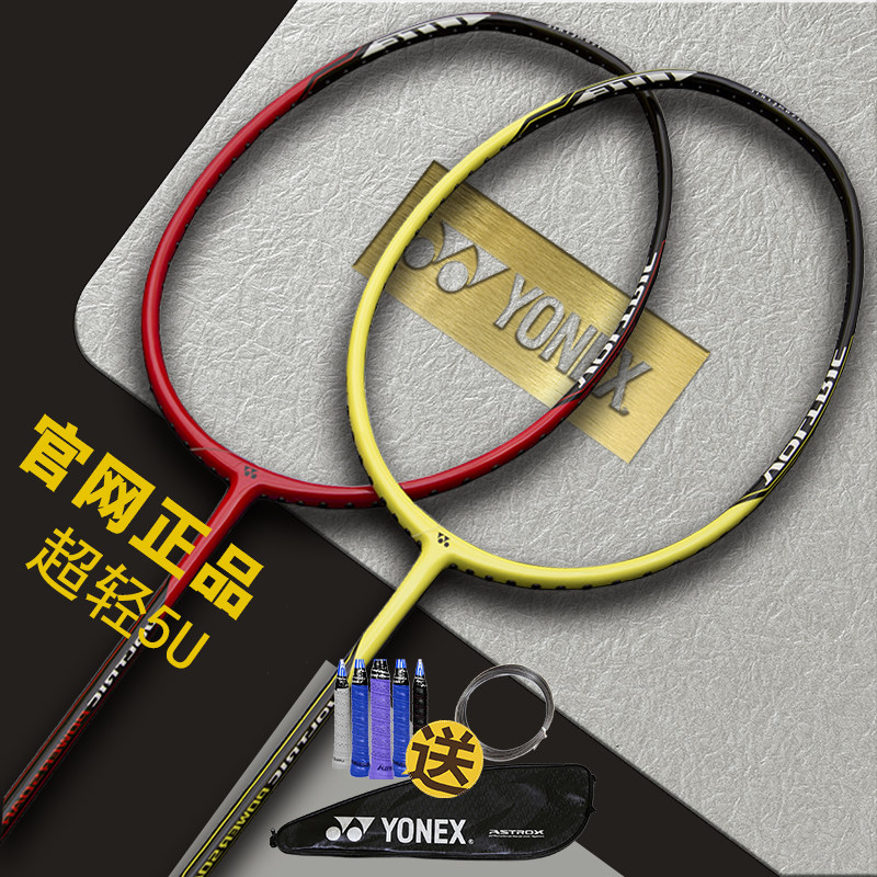 YONEX VTPWSR Full Carbon Fiber Badminton Racket 5U Ultra-light high ...
