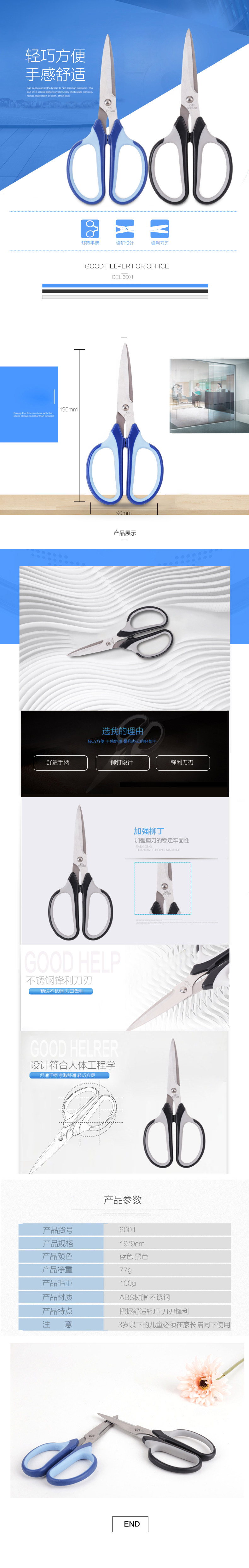 Deli 6001 Scissors Stainless Steel Blade 190mm (7 1/5") - Pepper Spray ...