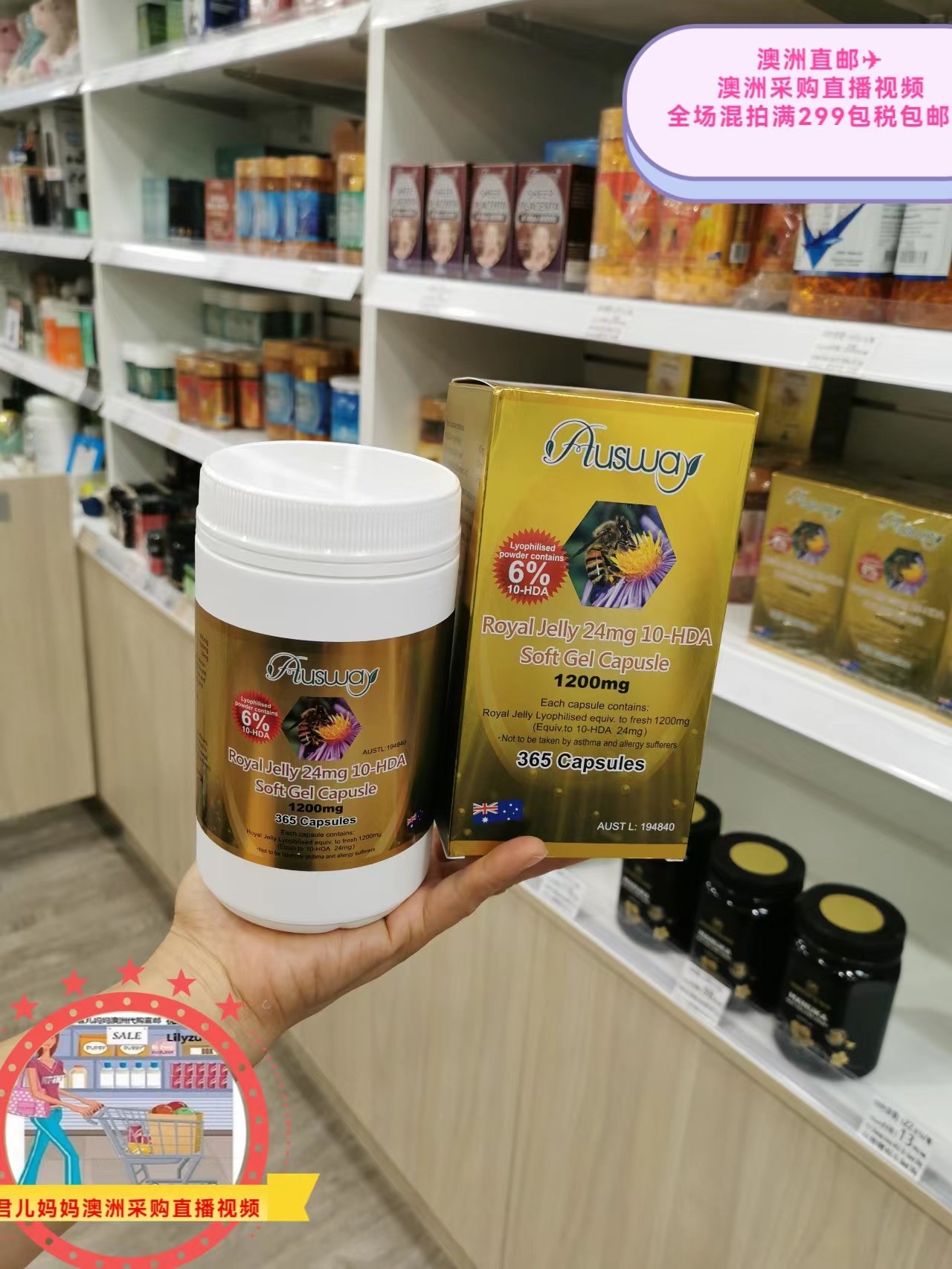 震惊全网！澳洲直邮Ausway蜂王浆真的能养出“贵妇肌”？365天吃出精气神的秘密曝光💥-蜂王浆-淘宝好物网