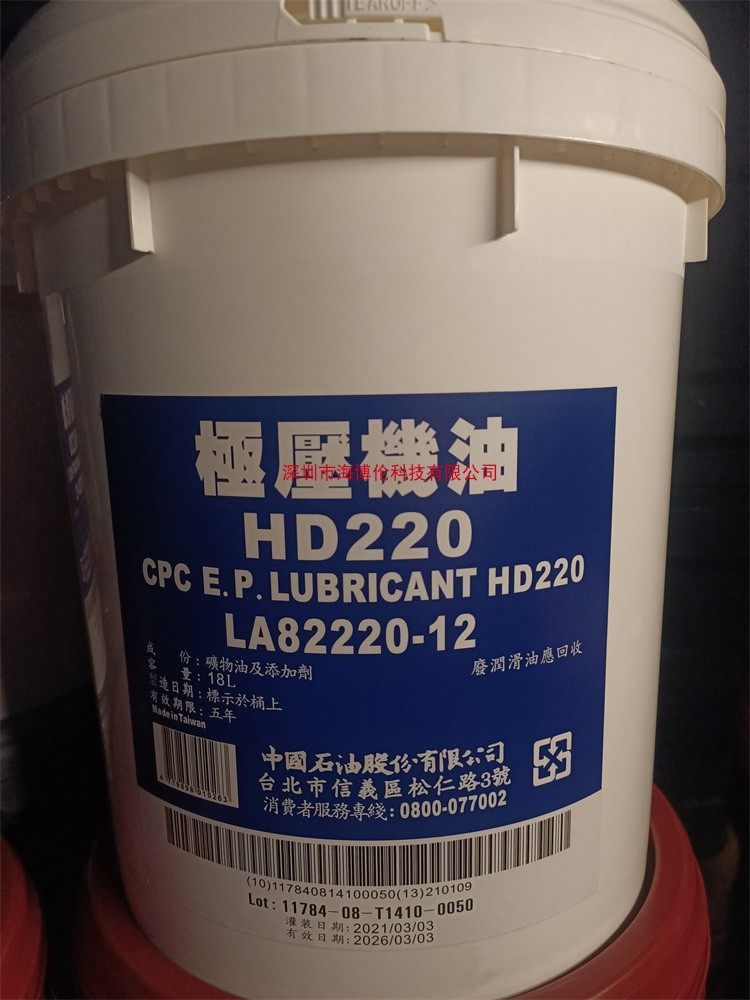 国光牌極壓機油HD68 HD100 HD150 HD220 HD320 HD460#国光齿轮油