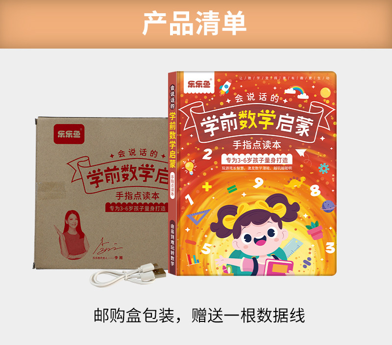 Kindergarten mathematics enlightenment point reading number 1 table of ...