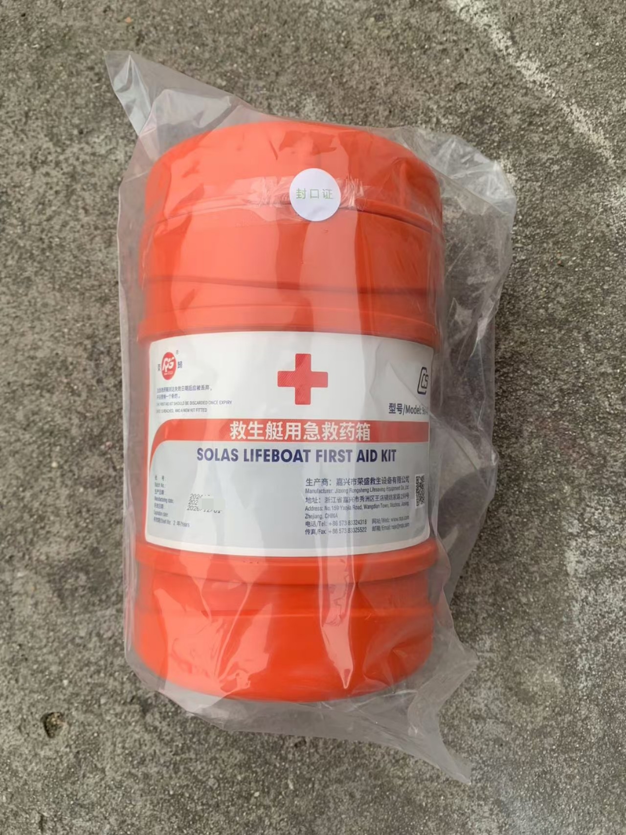 🌊 Essential life-saving tools | 90-a lifeboat first aid kit 🌟