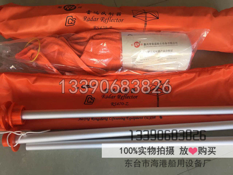 [USD 71.70] Ship radar reflector Lifeboat TJ-470I radar reflector ...