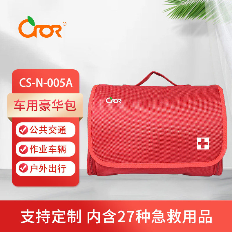 科洛/CROR车用豪华应急包CS-N-005A有哪些功能亮点？值得购买吗？-医药包-淘宝好物网