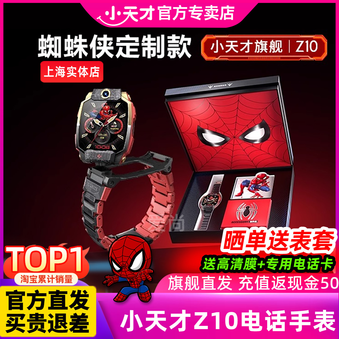 Little genius phone watch z10 spider-man custom edition/aerospace ...