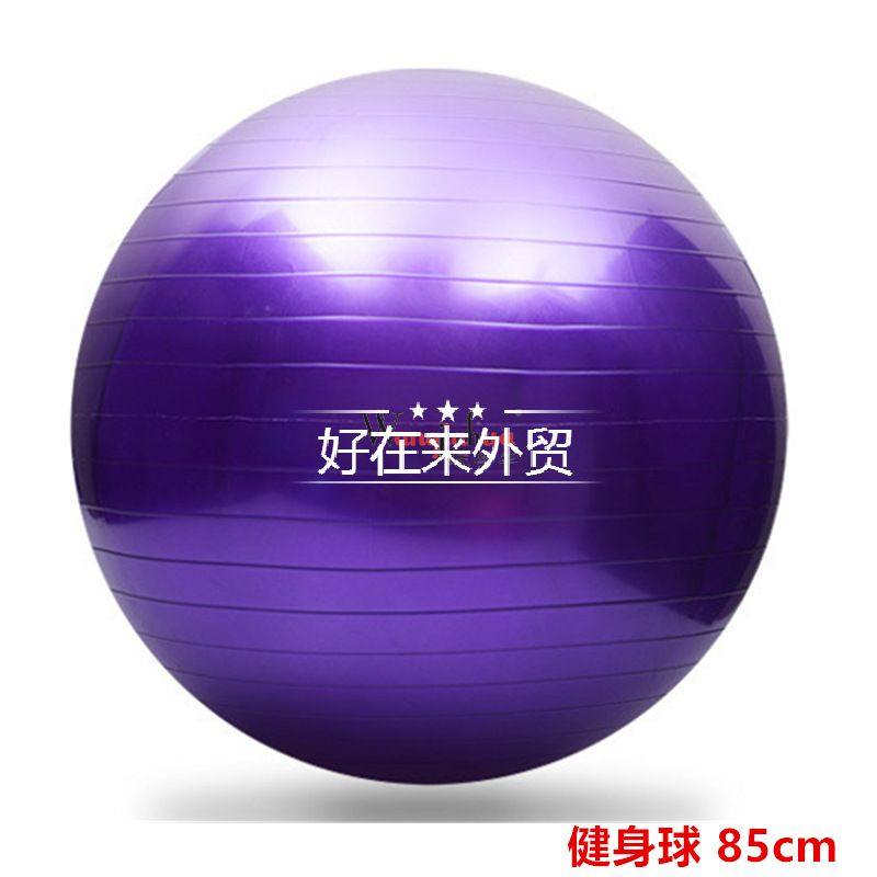 85CM thick Yoga ball fitness articles figure good Artifact