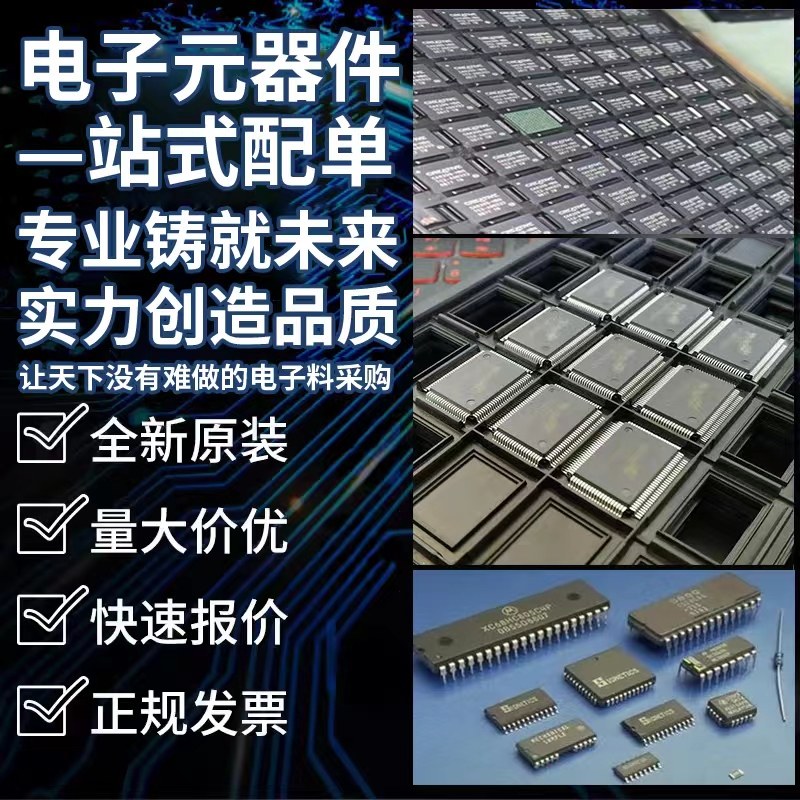 原装UPC20C S2101 MA1026-7 GRM33CH120J50D500 AM2911APC