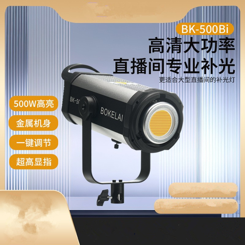 The secret weapon to improve the quality of live broadcast photography ...